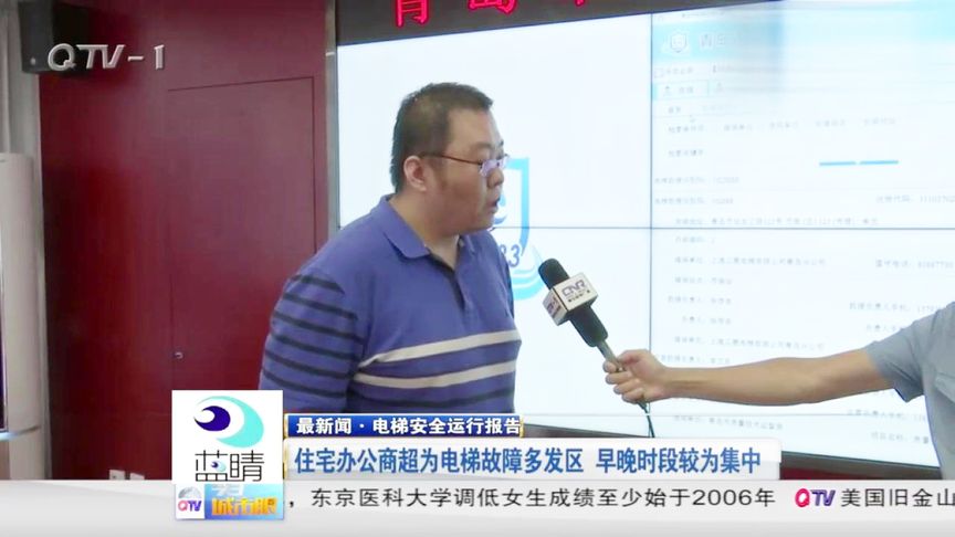电梯安全报告:上半年处置电梯困人事件1096起,故障发生率0.1%