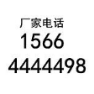 电1566-44444-98话 
