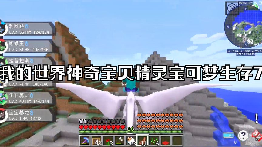 我的世界神奇宝贝精灵宝可梦生存7