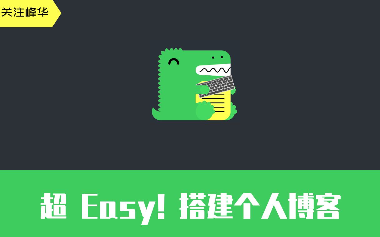 【JAMSTACK】使用 Docusaurus 静态网站生成器搭建个人博客