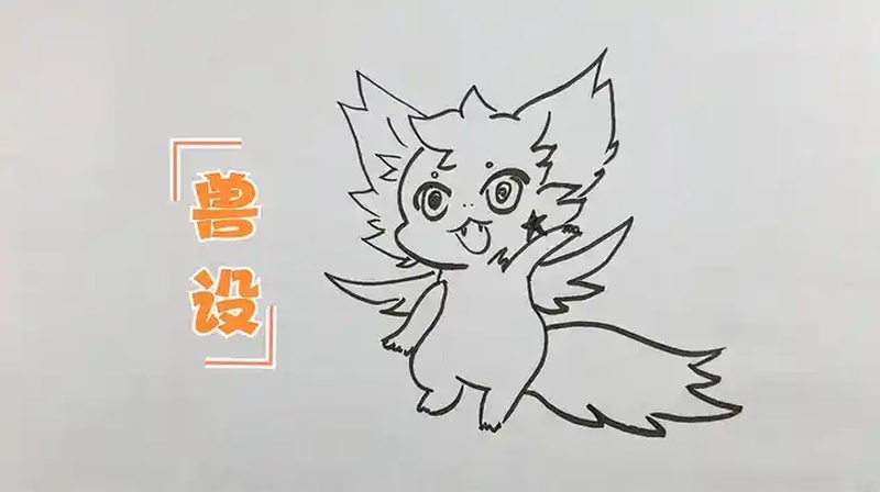小学生怎么画兽设,兽设的简笔画,儿童手工绘画