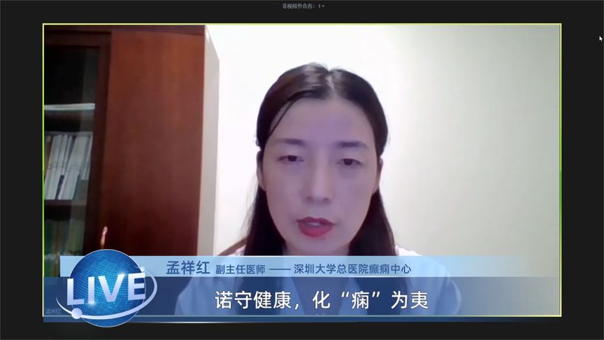 癫痫发作都会抽搐吗?专家:癫痫还可表现为感觉异常、失神等症状