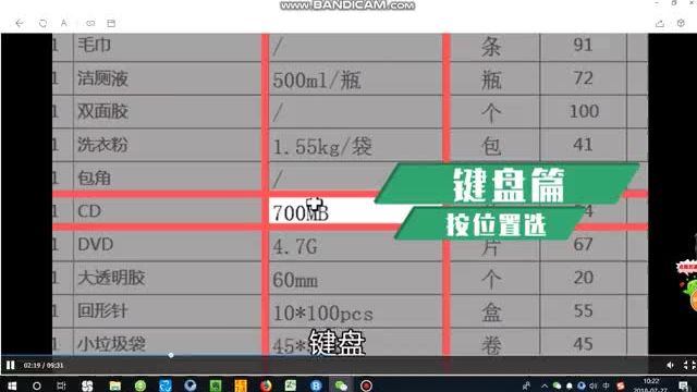 Excel如何快速选取需要的内容?需要选的内容很多时特别好用