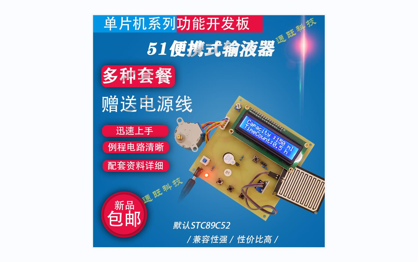 ...器医院红外点滴检测报警便携式输液点滴控制报警器设计液滴传感器...