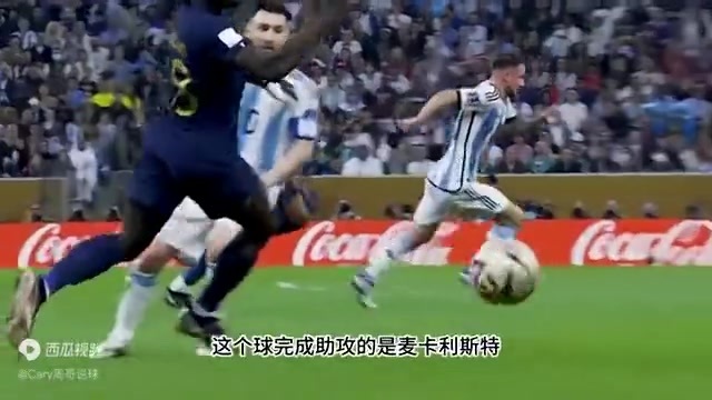 这么一对比22年精彩绝伦!一口气看完21世纪6场世界杯决赛!