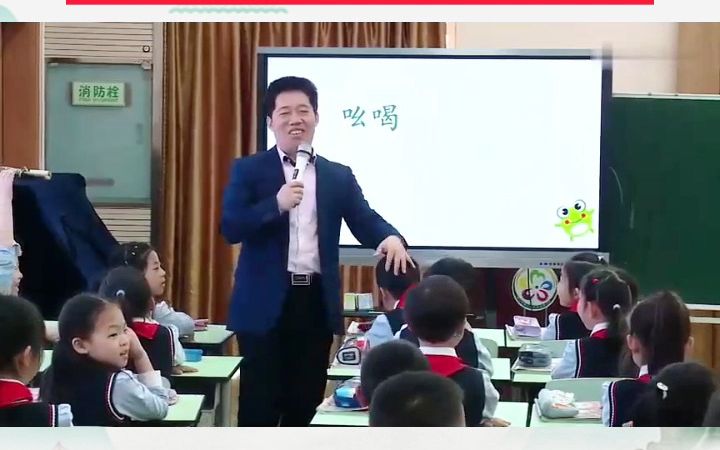 小学语文2年级下册名师优质课《青蛙卖泥塘》公开课教学设计课件...
