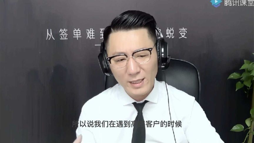 谈单课程分享-客户不听介绍,一上来就问最低多少钱怎么办
