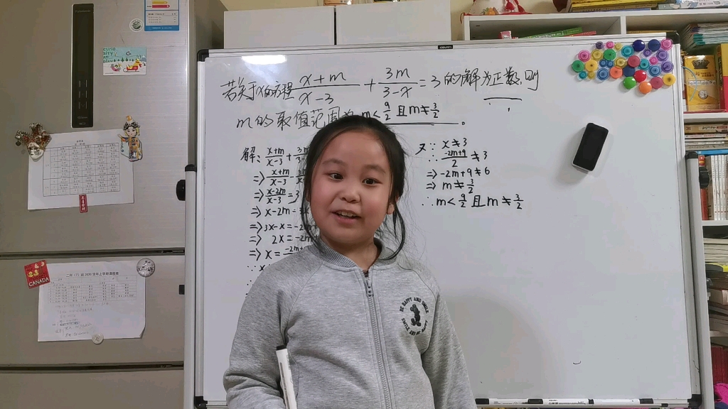 分数方程的字母取值范围