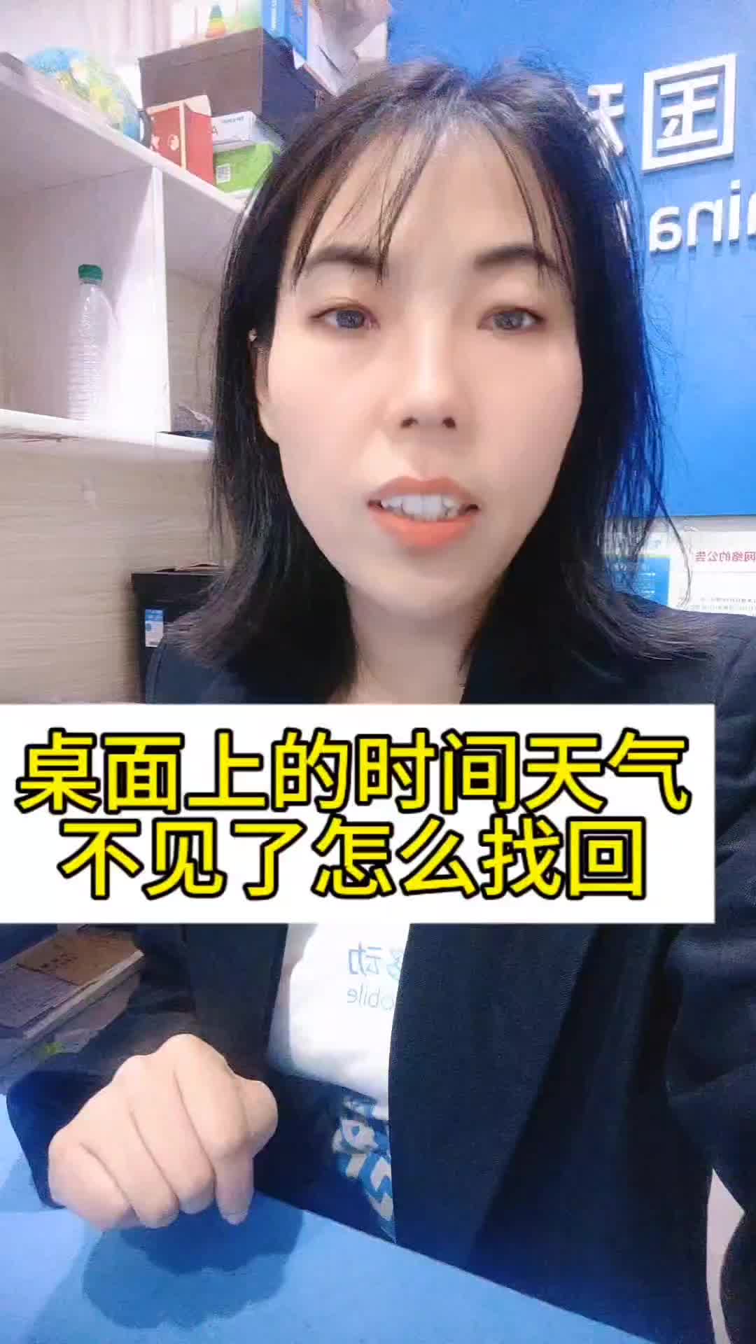 桌面上的时间天气不见了怎么找回?手把手教你操作#手机知识#手机...