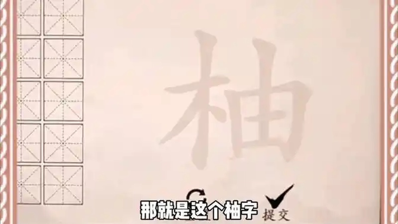 找字小游戏:看着简单,就是找不到