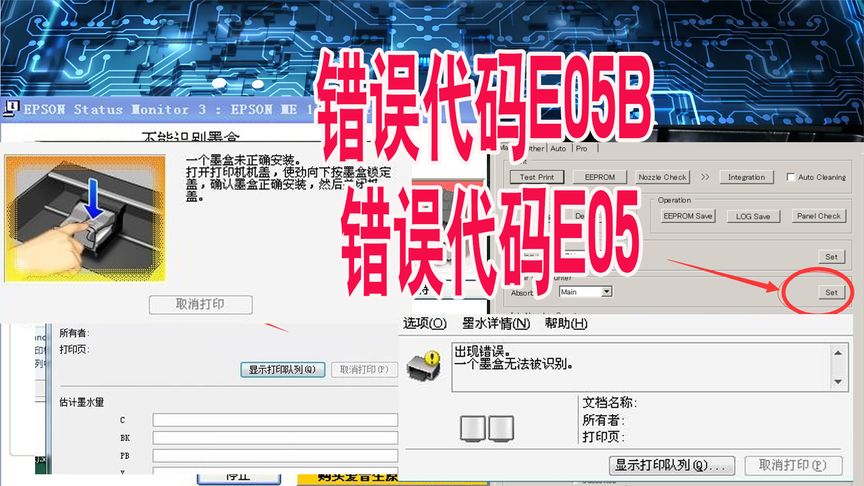 如何修复佳能打印机G2010 E05代码G3810 G1810 G2810错误代码...