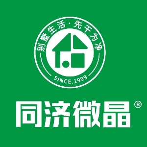 同济微晶 