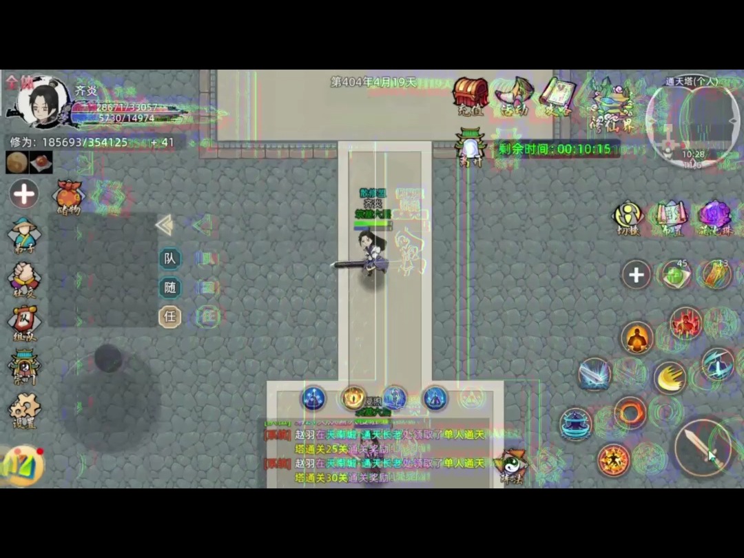 修仙家族模拟器2 修仙日常2