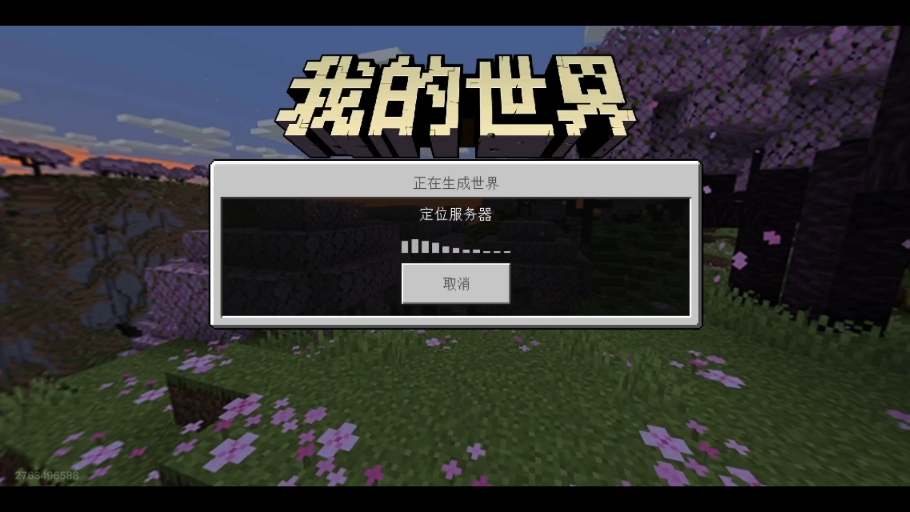 我的世界起床战争23_我的世界