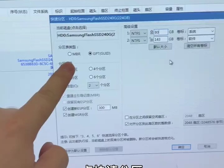 系统U盘使用教程!装系统不求人,自己也能手动装系统!