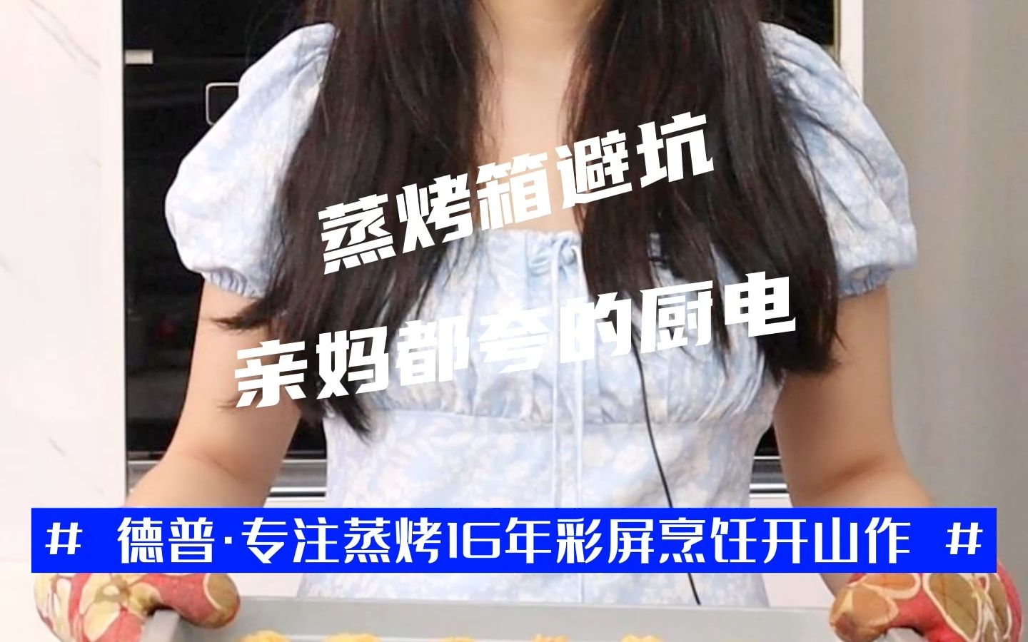 厨房小白厨艺猛增的秘诀在这里!彩屏食谱一键烹饪