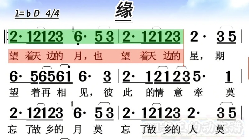 动态曲谱 电吹管演奏 乐器演奏 曲谱分享