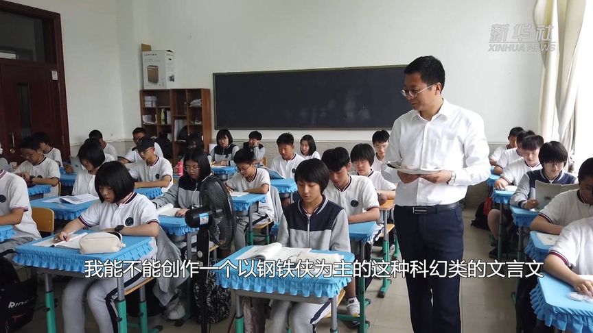 当钢铁侠遇上文言文,沈阳语文老师火了!