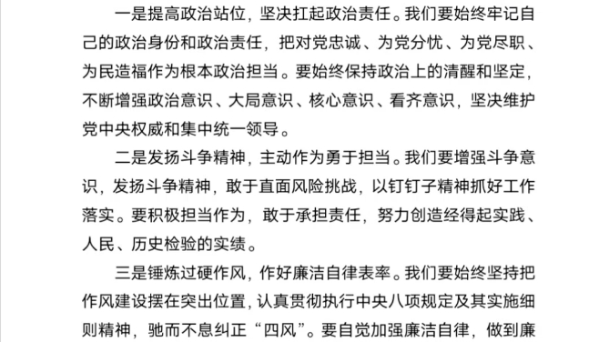 在学习贯彻2023年主题教育理论学习中心组研讨发言材料