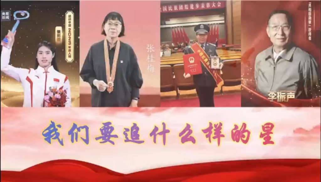 七十五载薪火传承,千秋伟业奋斗有我——第八届全国高校大学生讲...