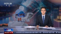 战疫情特别报道·新冠肺炎基本传播指数跟初期相比已下降