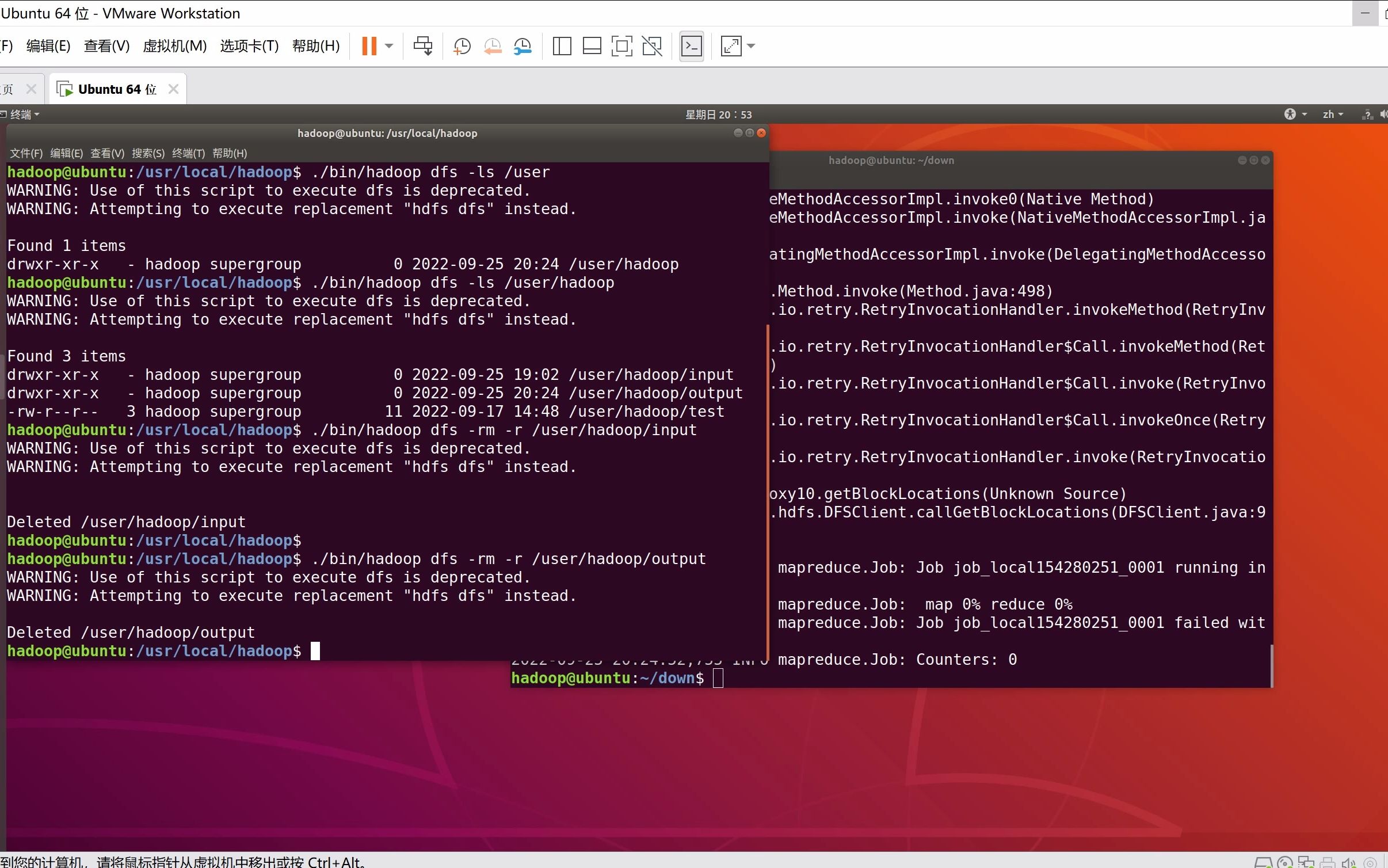 Hadoop output 没有文件解决方法