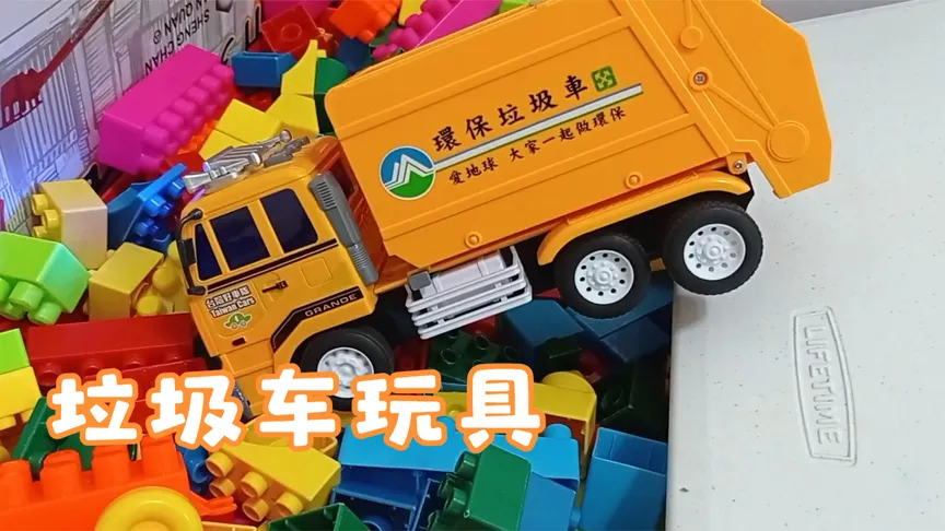 一箱垃圾车玩具车,垃圾车影片集