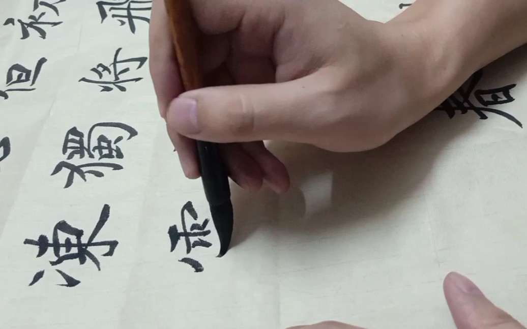 毛笔平时用多了就和写钢笔一样了