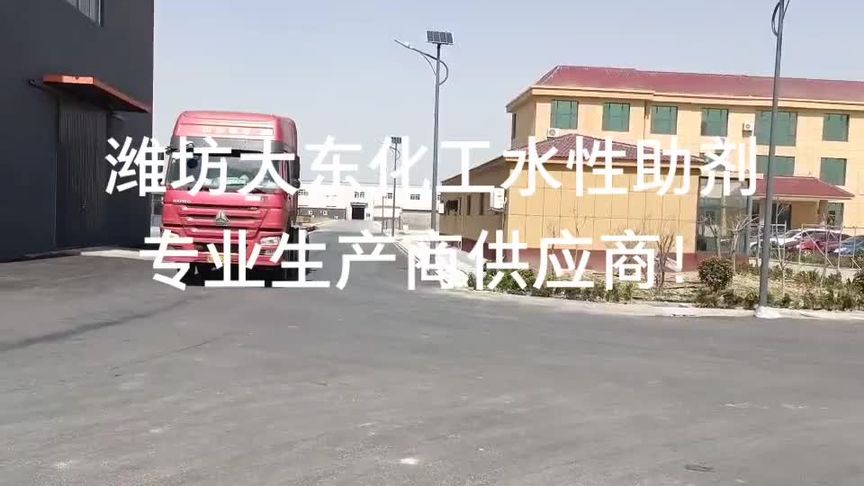 出口一个柜!#分散剂5040