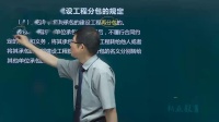 6 施工单位的建设工程质量责任和义务(法规)