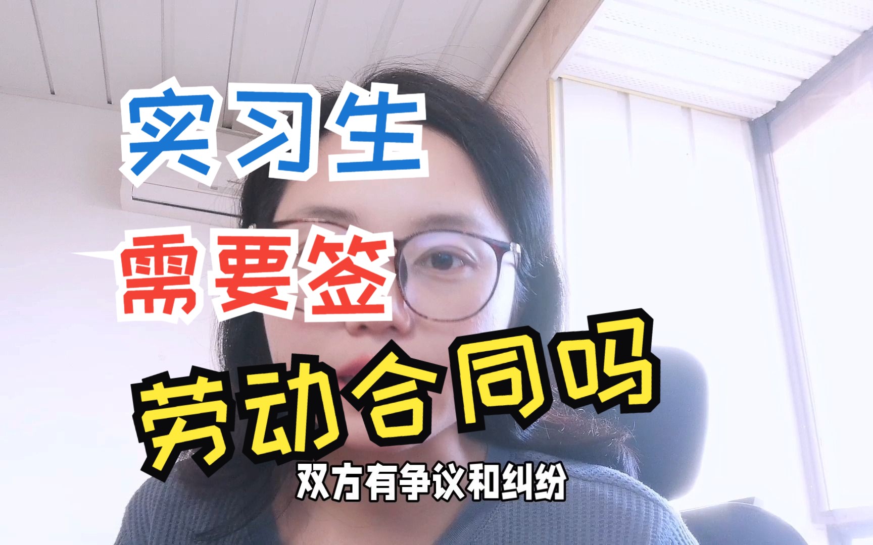 实习期不签劳动合同,会有什么后果?