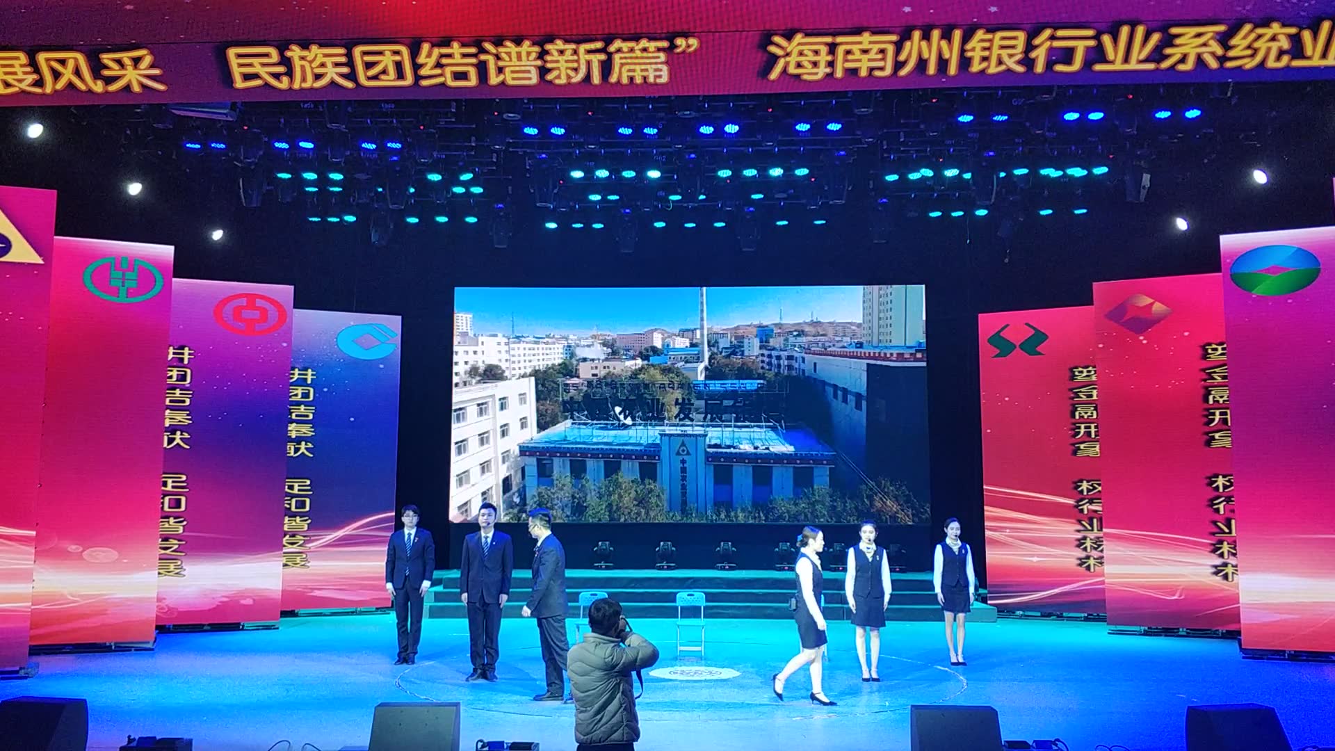 中国农业发展银行海南州分行礼仪风采展示