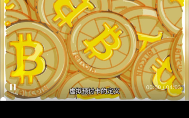 什么是虚拟预付卡?虚拟信用卡和它又有什么区别?