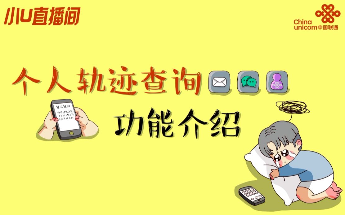 返程复工,怎么查询个人出行轨迹?