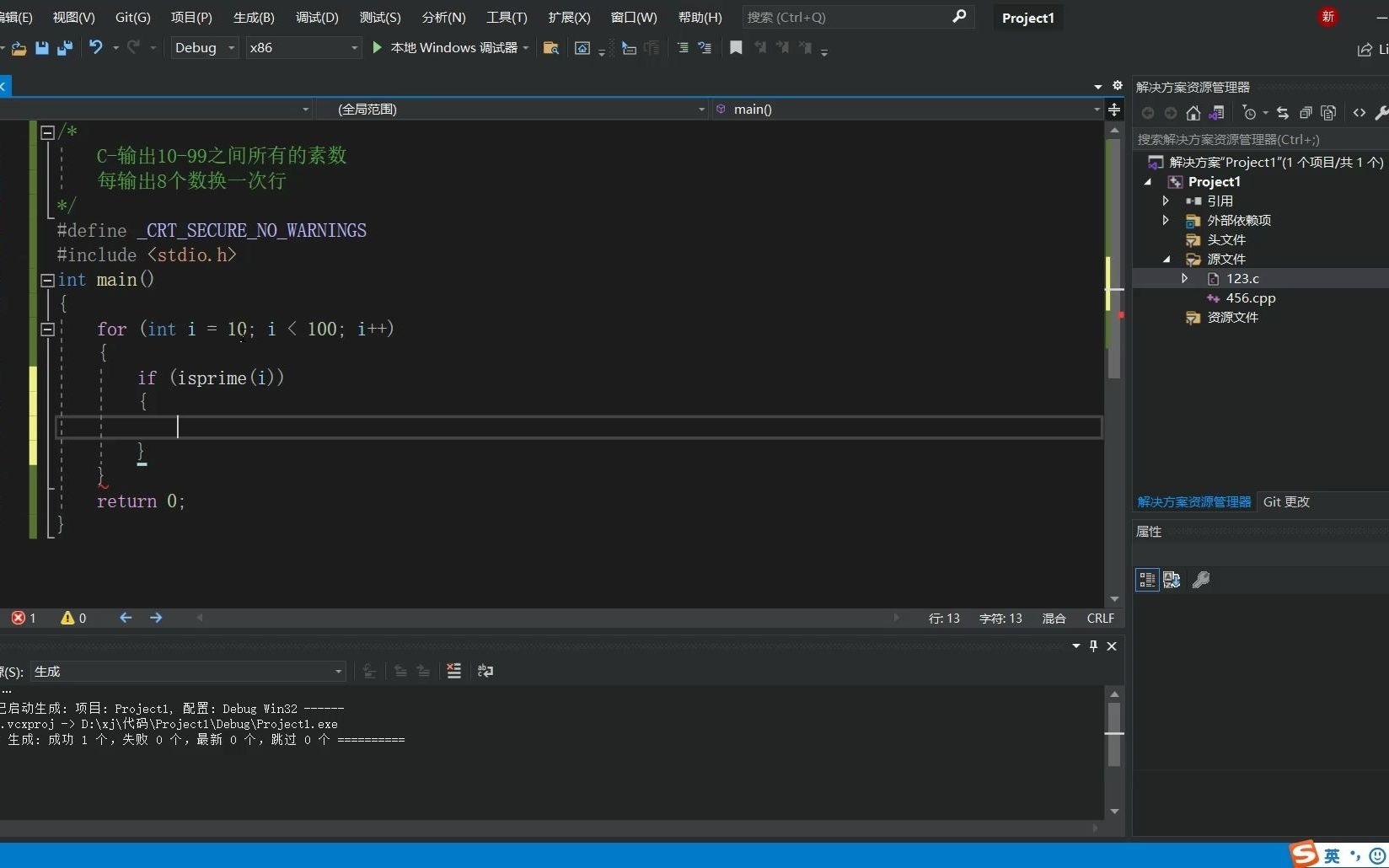 C-输出10-99之间所有的素数