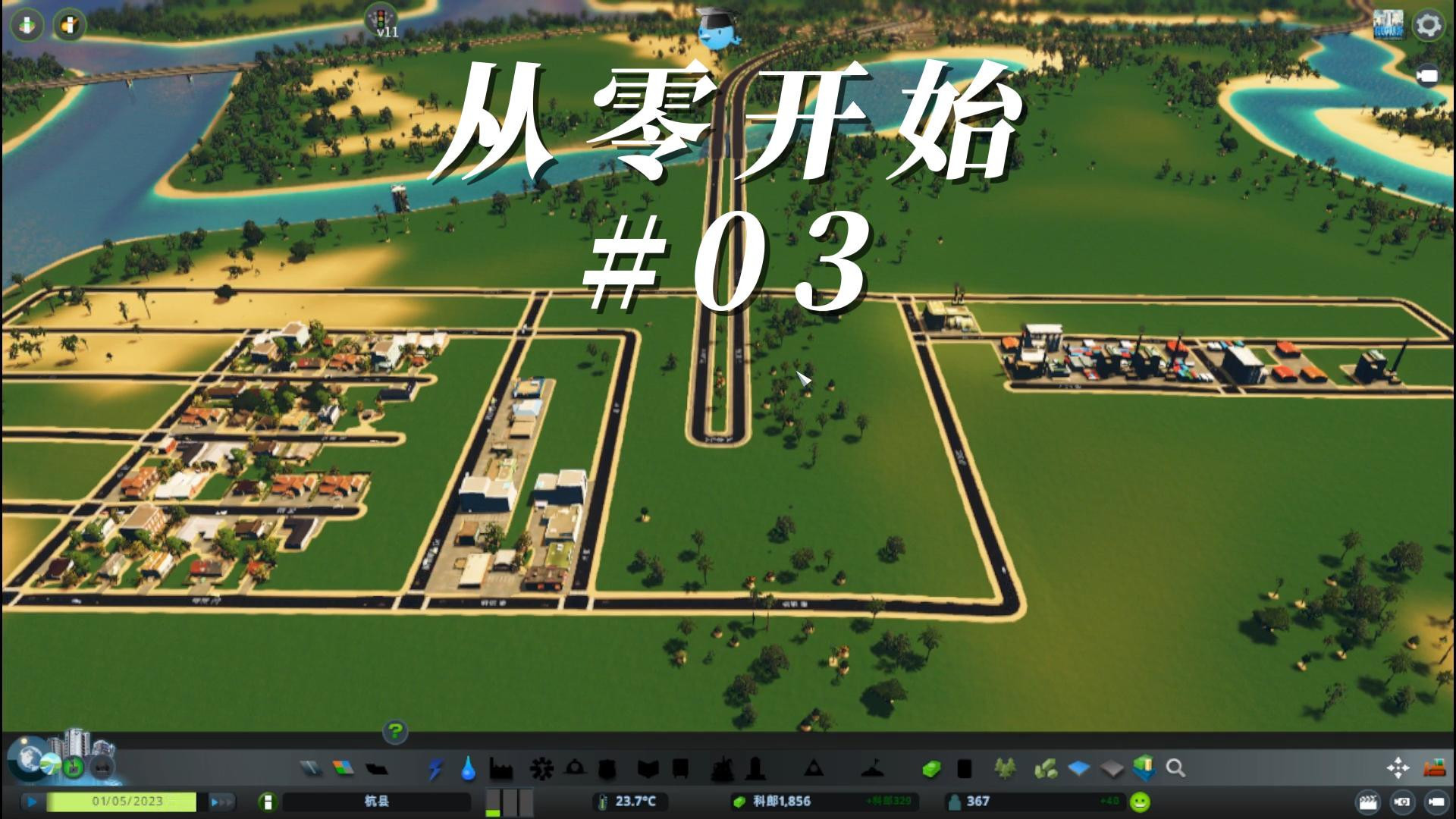 #都市天际线 修改税率和预算修建垃圾堆放场