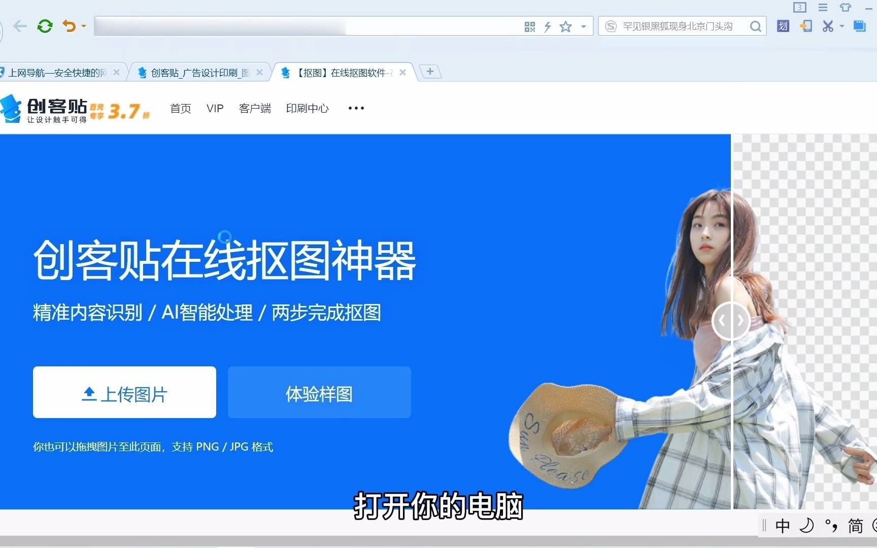 跨境电商中产品抠图白底图要怎么快速的一键操作呢?
