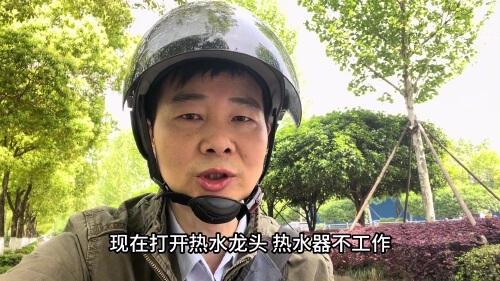 使用十四年的燃气热水器坏了,客户愿出300维修,挡不住的诱惑