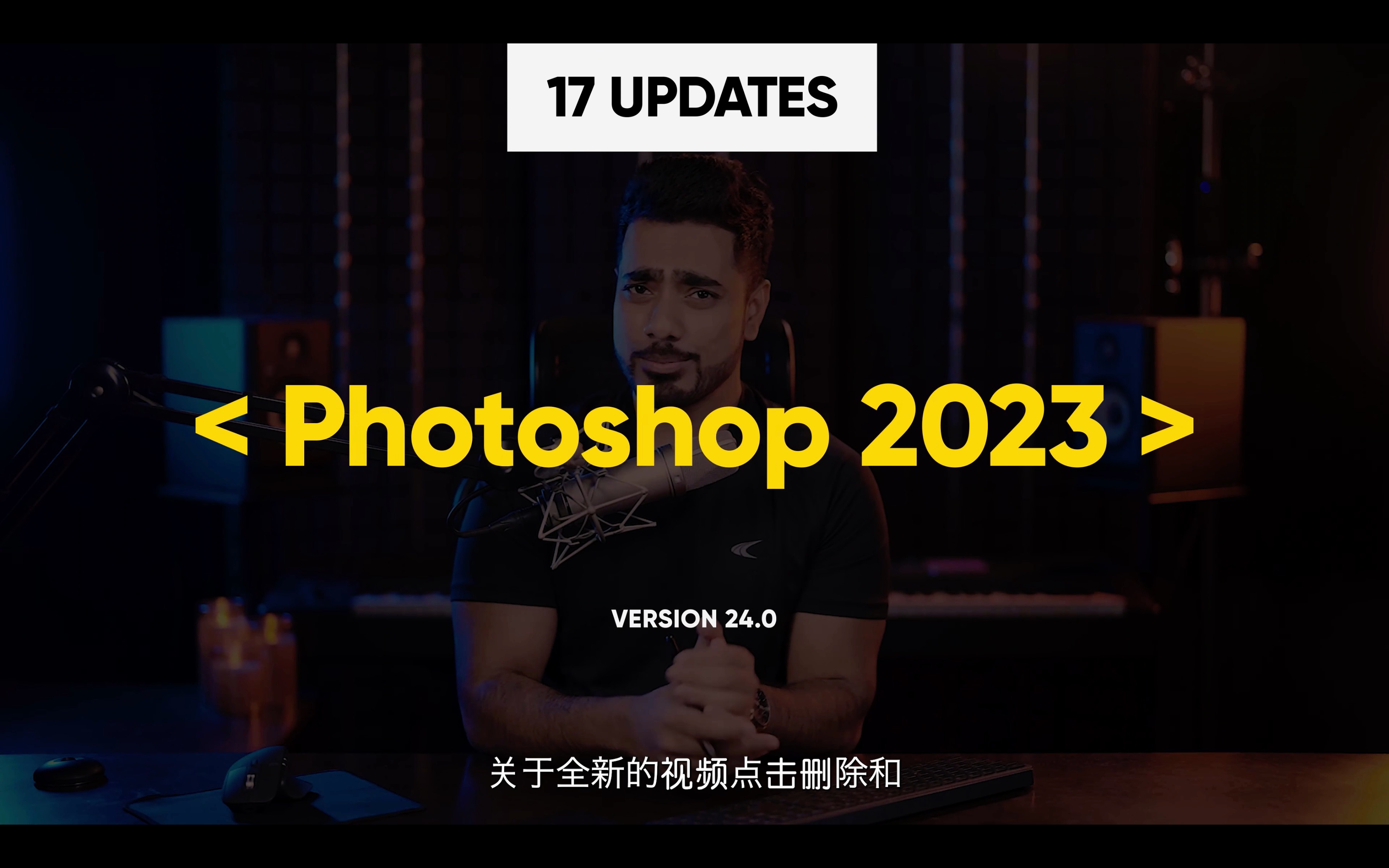 Photoshop2023 新功能超详细介绍,附adobe全集桶免费资源!