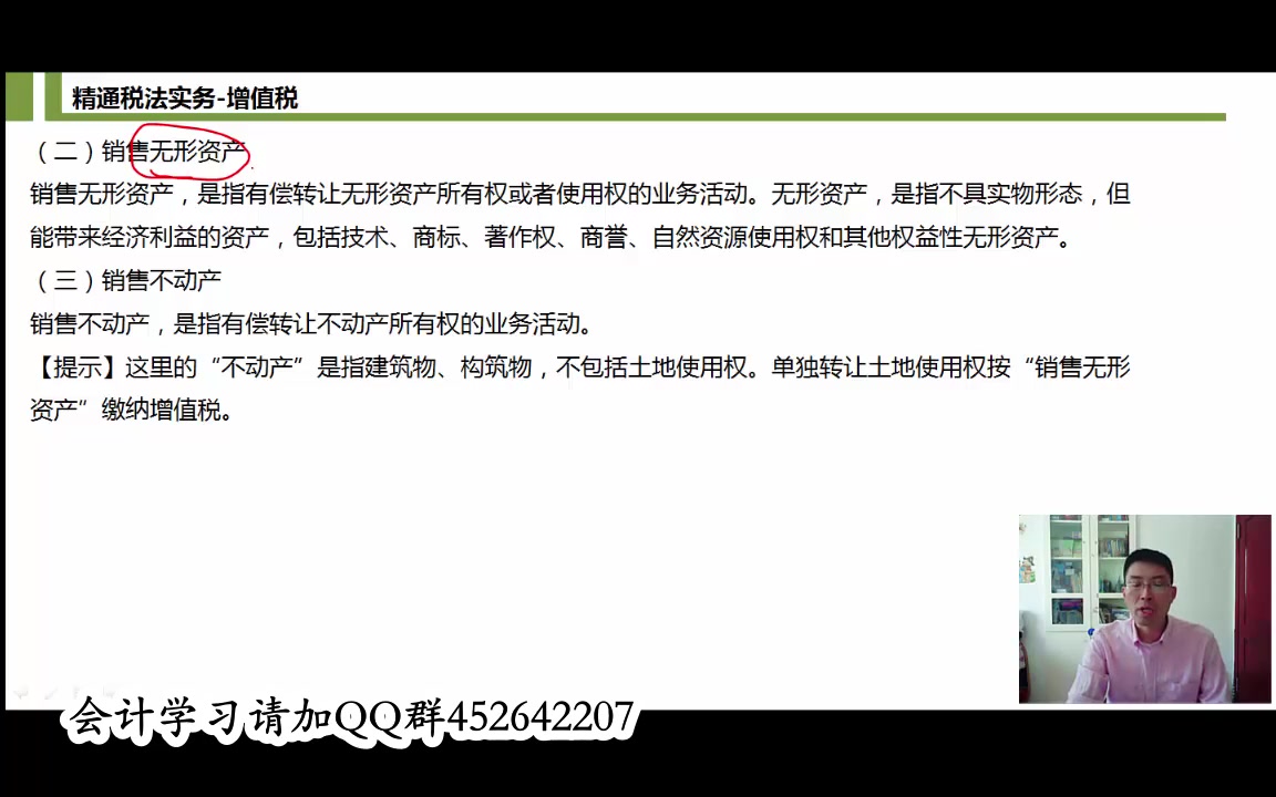 税务会计教案_税务筹划作用_税务筹划案例ppt