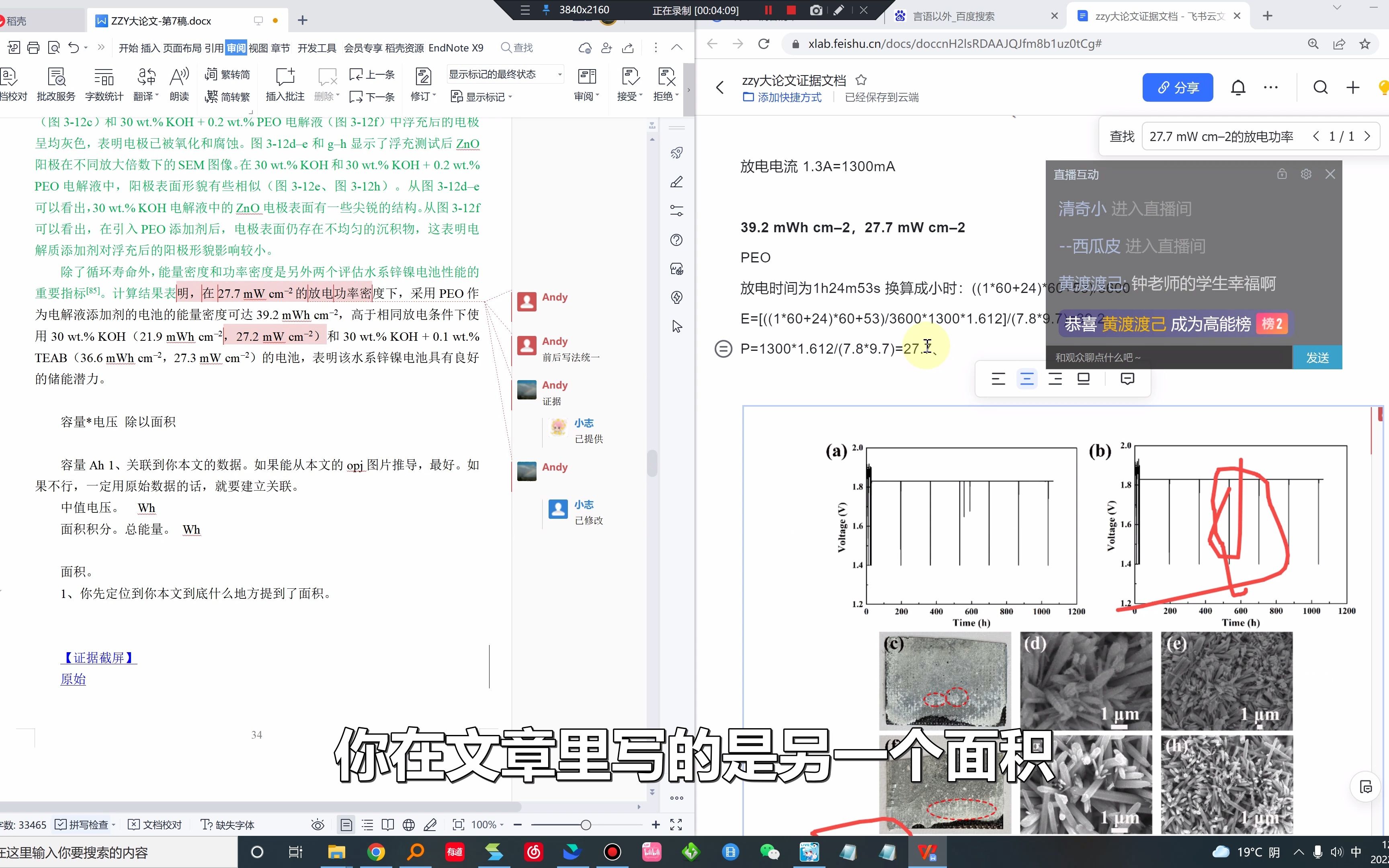 涉及计算类数据的自我校对和证据准备方式