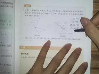 八年级上册数学 八年级数学上册 12.2三角形全等的判定(二)小邵课堂