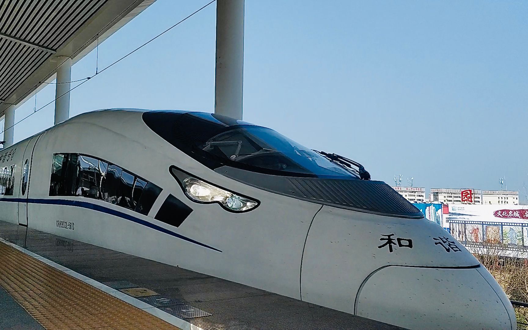 鲨鱼进入宿州东站,和谐号380系列中产量极少的一款——CRH380CL