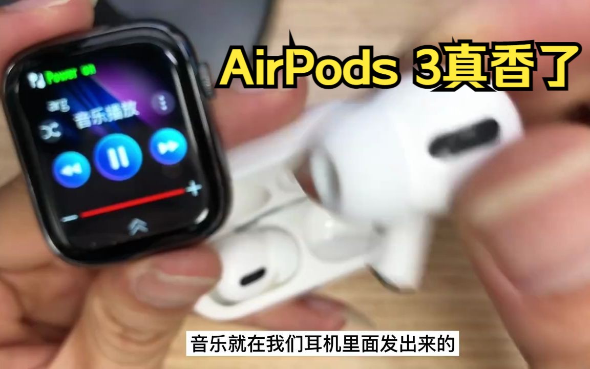 蓝牙耳机连接智能手表?附教程