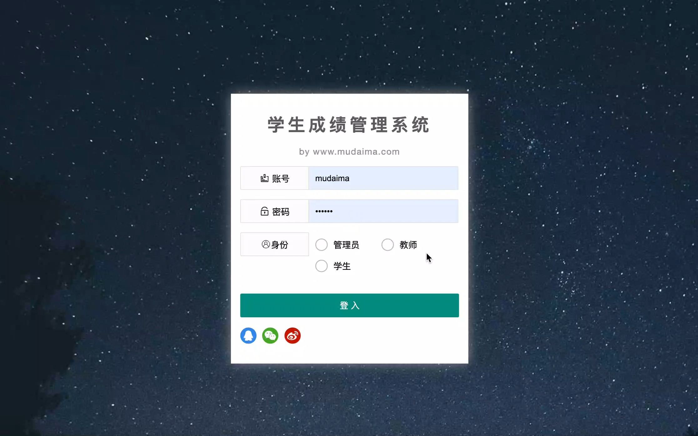 【S057】SpringBoot学生成绩信息管理系统项目源码 免费分享