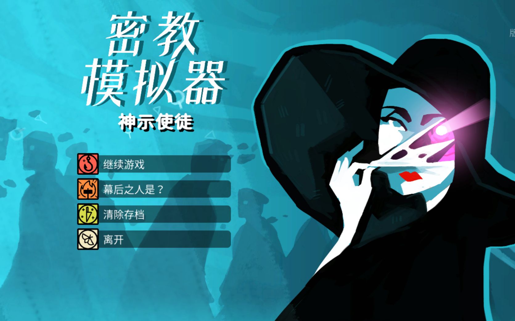 密教模拟器基础能力卡牌篇(一)