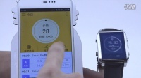 大腕智能手表视频教程(5)活动计步及数据共享|Smart Pal