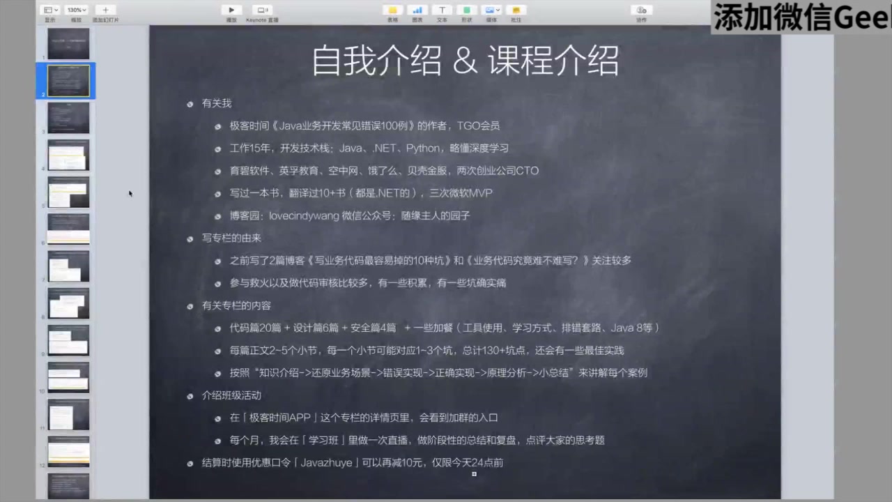 Java 公开课,6 大案例教你避坑