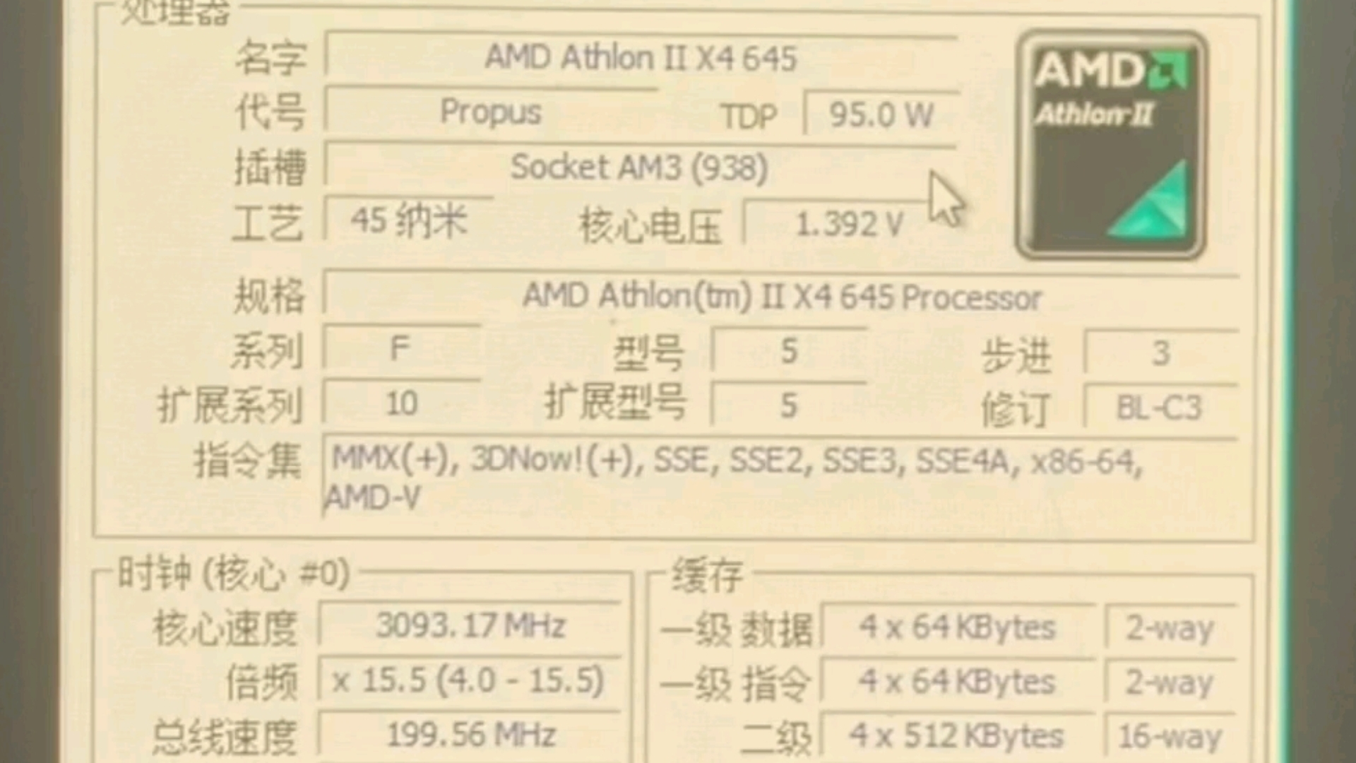 AMD ATHLON II X4 645处理器默频状态下性能参数和CPU-Z测试得分。