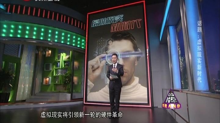 业界普遍认为继移动互联网之后,虚拟现实将引领新一轮硬件革命
